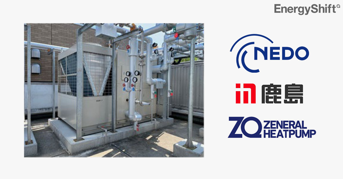 NEDO、トータルコストの低減とCO2削減に向け実証試験開始 | EnergyShift